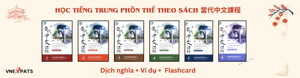 ĐỀ THI THỬ TOCFL BAND A-B-C + GIẢI THÍCH CHI TIẾT+ TÀI LIỆU ÔN THI THEO SÁCH 當代中文課程 - VNEXPATS